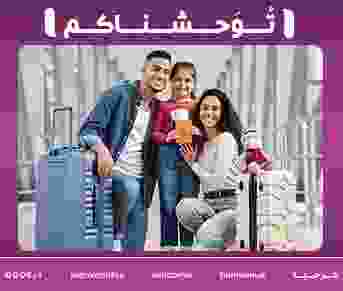 Opérateur inwi - Maroc